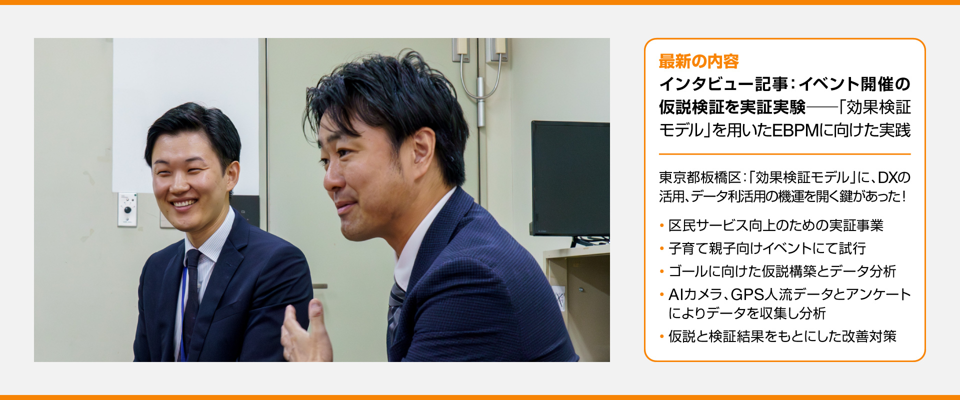 一般社団法人デジタル地方創生推進機構 | VLED